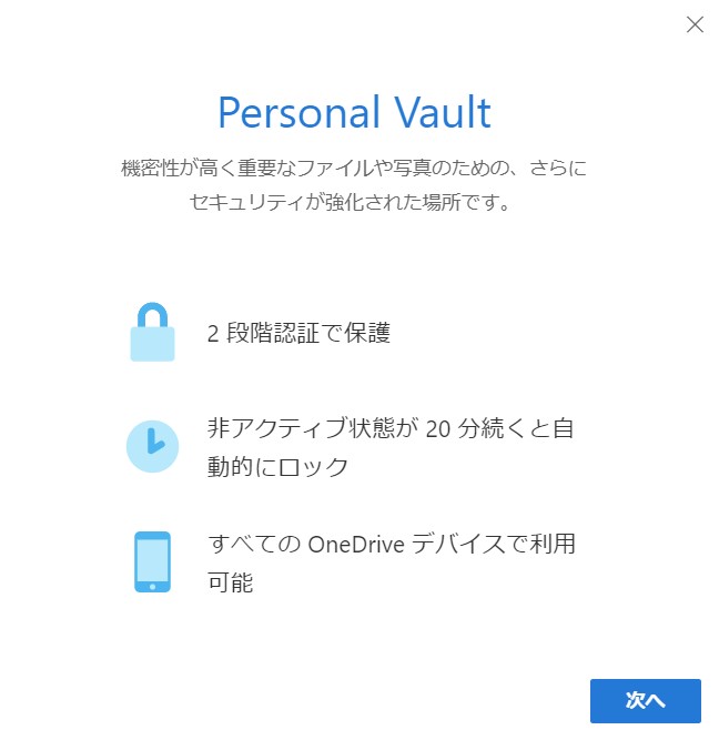 Microsoft vault