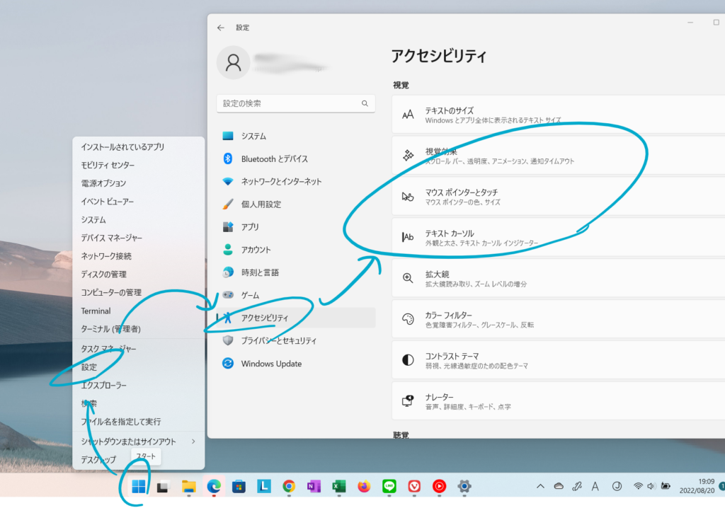 Windows11のマウスカーソル変更